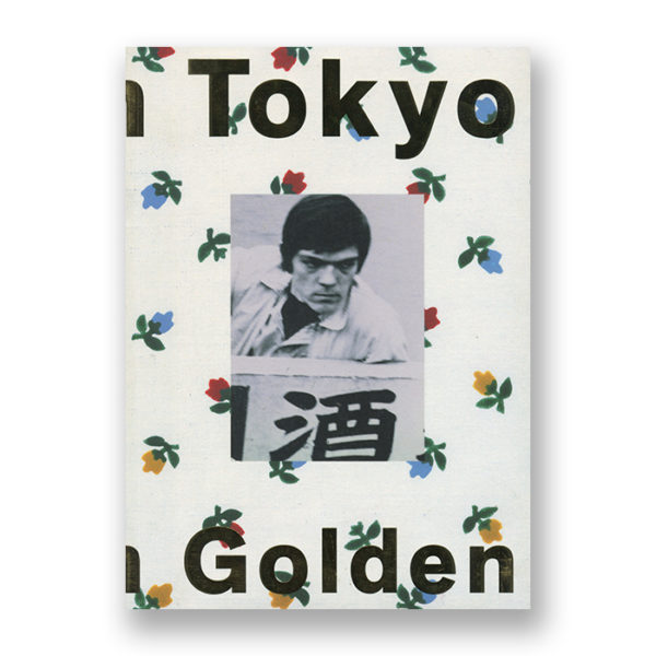 Made In Tokyo | Institute of Modern Art